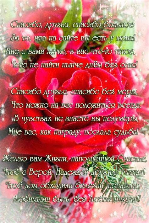 Благодарность за поздравление с Днем Рождения Дневник пользователя Avani Лучшие цитаты