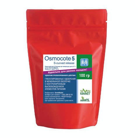 Осмокот (Osmocote) 5 S-curved release 8-9м 0,1кг - купить с доставкой ...