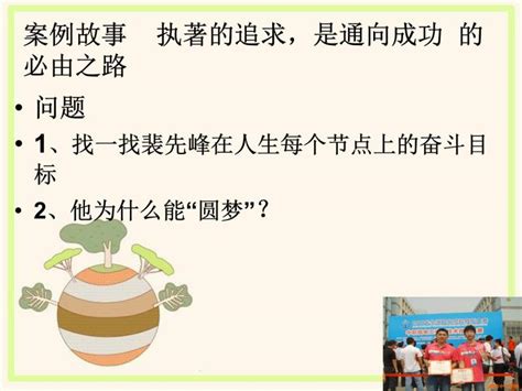 中职政治 道德与法治高教版职业生涯规划（第五版）第一单元 职业生涯规划与职业理想第1课 面向未来的职业生涯规划评课ppt课件 教习网课件下载