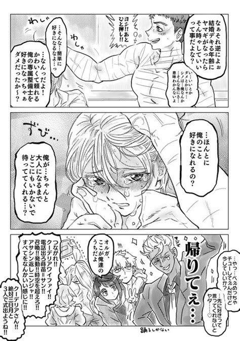 承前 空気いっさい読まずに求婚を続行するシノヤマ 喫茶村5日東4せ49a さんのマンガ ツイコミ 仮