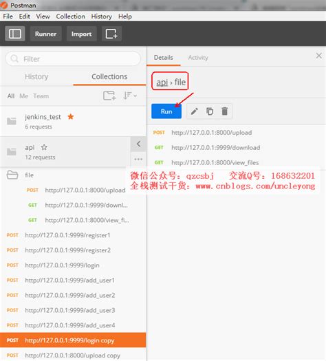 postman常用功能汇总基础必备 全栈测试笔记 博客园
