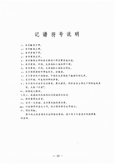 冬不拉与冬不拉音乐21 41 歌谱 简谱