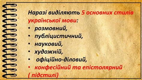 Поняття про офіційно діловий стиль Ділові папери Оголошення Youtube