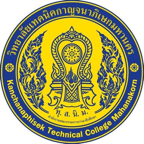 งานประชาสัมพันธ์ วท กาญจนาภิเษก มหานคร