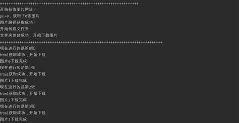 Python爬取百度图片并简单处理非图片文件python怎么爬取的图片不是原图 Csdn博客