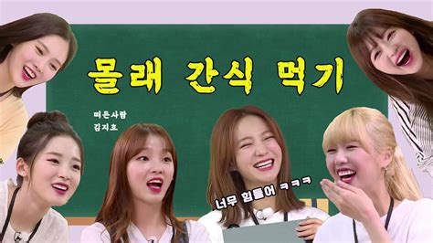 유빈 선생님 몰래 간식 먹기 ㅋㅋㅋ YouTube