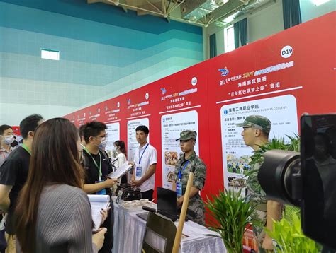 喜报我校师生在第八届中国国际“互联网”大学生创新创业大赛海南省赛中斩获佳绩学院新闻海南工商职业学院官网