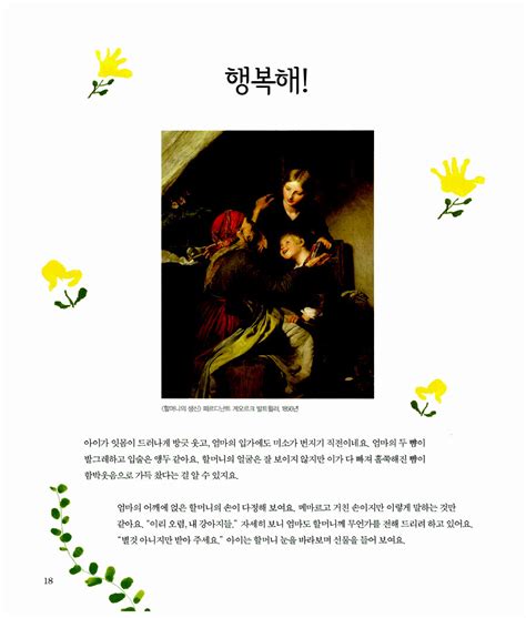 알라딘 미리보기 그림과 친해지는 명화 톺아보기 시리즈 세트 전3권
