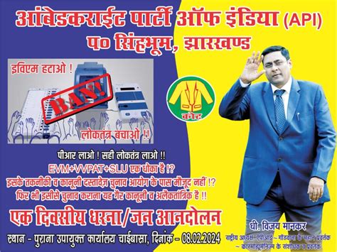 Chaibasa Ambedkar Party India News Viral