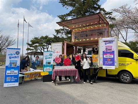 2024년 함께하는 서희청소년센터 ‘이천 청소년을 위한 찾아가는 홍보활동 운영