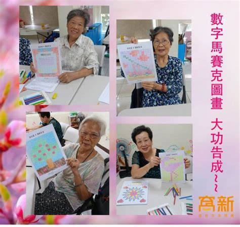 用藝術陪伴長者 成就感飆升，大人小孩都愛的數字圖畫 窩新生活照護