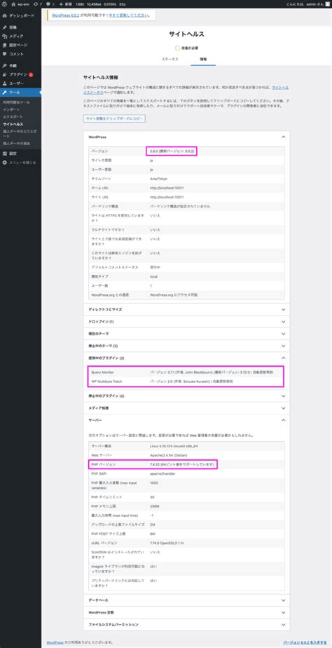 WordPress制作環境の過去と現在そして未来はどうなるwp envの使い方を紹介 株式会社LIG リグ DX支援システム開発