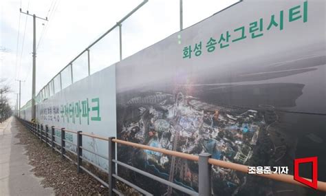 화성테마파크 헐값 매각 형사고발 가시화 아시아경제