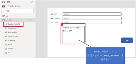 PowerApps の使い方添付ファイル付きメールを送信する くらっちのクラウド日記