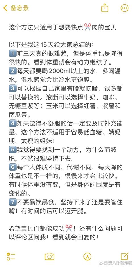 亲试 ️秦昊减肥法15天 ️105j食谱来咯