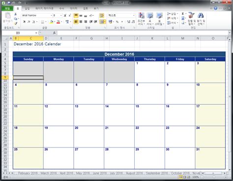 엑셀 달력 스케줄 양식 관리하기에 편해요 네이버 블로그