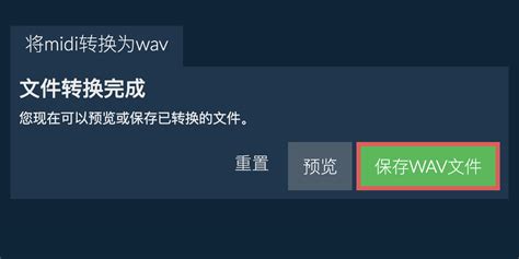 在线转换midi为wav。免费且安全! Ezyzip 在线转换midi为wav。免费且安全! Ezyzip