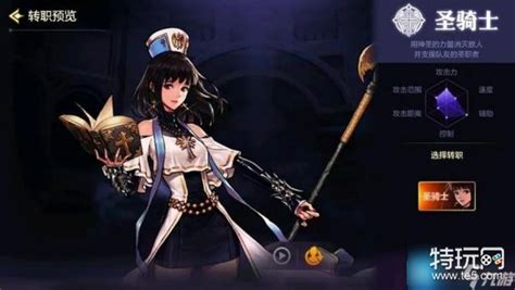 Dnf圣骑士走什么属性攻击最高 圣骑士加点攻略详情大全特玩网