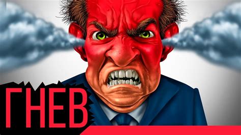 Как победить гнев раздражительность самый простой способ Youtube