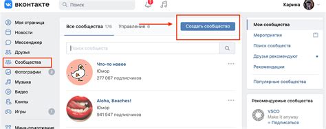 Как Создать Группу в ВК Пошаговая инструкция 2021 Shopping Screenshot