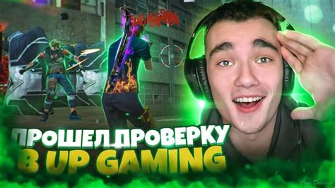 Влетел с двух ног в ап геминг🍃идеальная сенса на айфон😱😱 Youtube