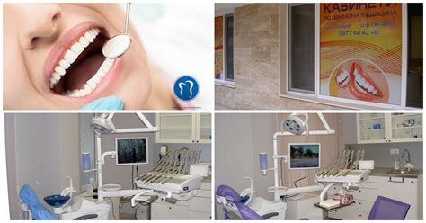 Почистване на зъбен камък с ултразвук и полиране на зъби плюс профилактичен преглед