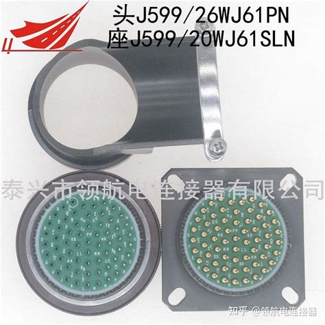 61芯GJB599连接器航空插头J599 26WJ61PN J599 20WJ61SLN J1784 49 25W 知乎