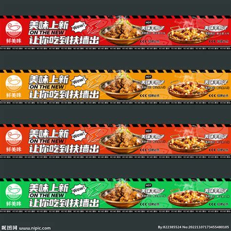 美食五连图