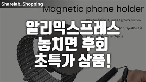 알리익스프레스 핫딜 놓치면 평생 후회할 초특가 상품 Youtube