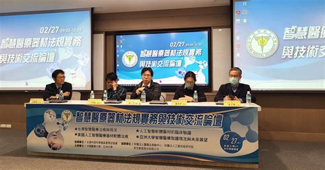 2025 智慧醫療器材法規實務與技術交流論壇 中國醫藥大學產學合作處