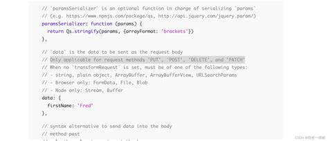 Axios Get请求不能通过body 数据json数据axios的get不能携带请求体 Csdn博客