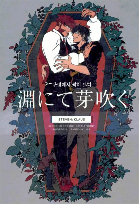 Roost Haruka Fuchi Nite Mebuku Kekkai Sensen Dj Kr Myreadingmanga