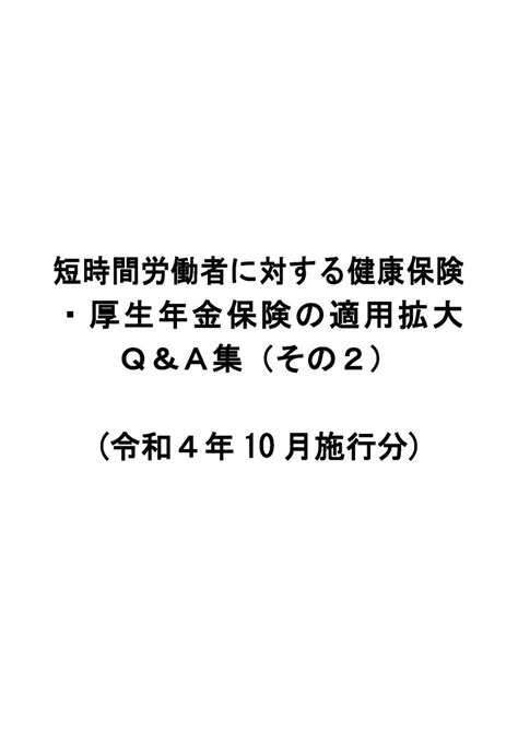 脇 淳一＠特定社労士・社労士事務所インサイス代表者 On Twitter スペースの資料③です！これで最後！🙏