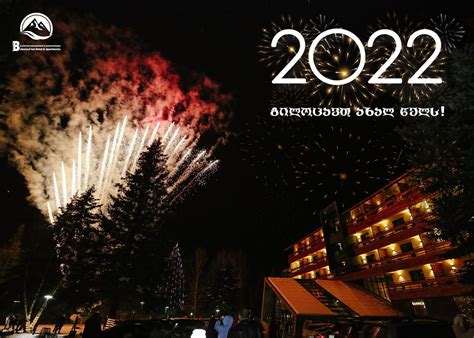 👉ასეთი შთამბეჭდავი იყო ბაკურიანი ინნ • Bakuriani Inn Facebook