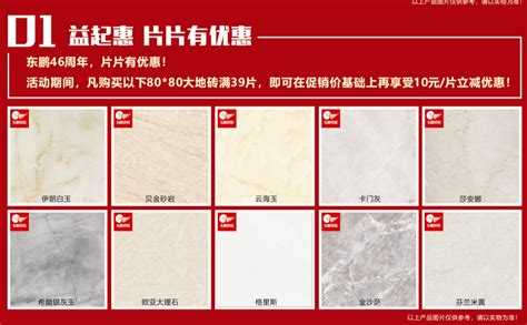 东鹏品牌形象代言人刘涛祝福东鹏46周年—新浪家居