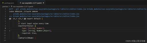 使用patch Packages给nodemodules下的包打补丁如何为package打补丁 Csdn博客