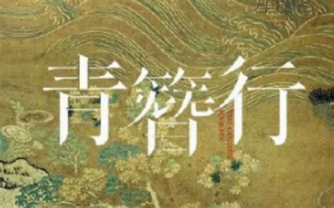 青簪行重拍，终究还是选择了重拍！紫妹都压了多少部戏没播了！哔哩哔哩bilibili
