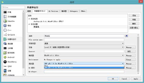 Qtcreator中配置opencv和mingwqtcreator Mingwstone100136的博客 Csdn博客