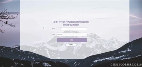 基于springboot vue的会议室预定管理系统 会议预约管理系统 csdn博客