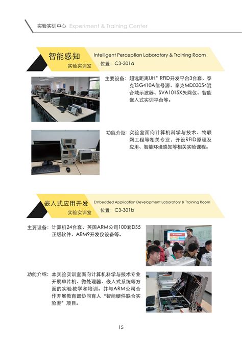 成都东软学院 实验实训中心