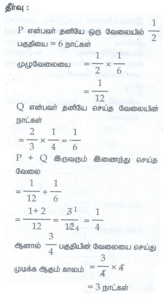 பயிற்சி 45 கேள்வி பதில்கள் தீர்வுகள் வாழ்வியல் கணிதம் அலகு 4 8 ஆம் வகுப்பு கணக்கு