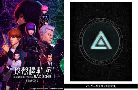劇場版アニメ『攻殻機動隊 Sac2045 最後の人間』11月23日から3週間限定で公開決定。監督は映画『新聞記者』の藤井道人氏が続投 Numan