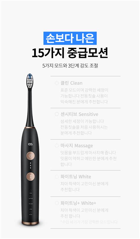 오아 클린이소프트 음파 전동 칫솔 15가지모드 잇몸보호센서 감도 깊은 취향 셀렉트샵 29cm