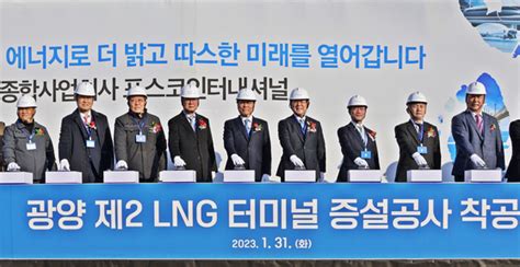 Posco International Breaks Ground On Second Gwangyang Lng Terminal
