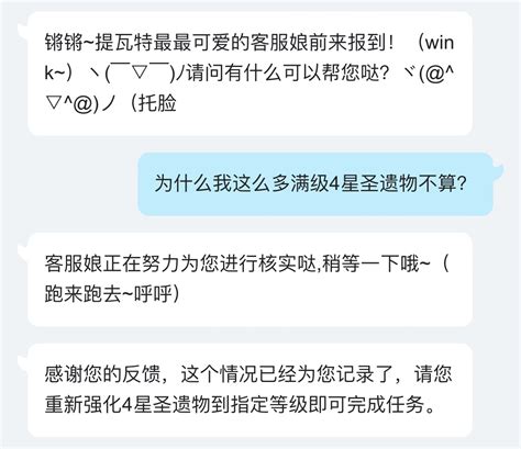 游戏杂谈 幽默冒险任务，22个满级4星圣遗物不做数 Nga玩家社区