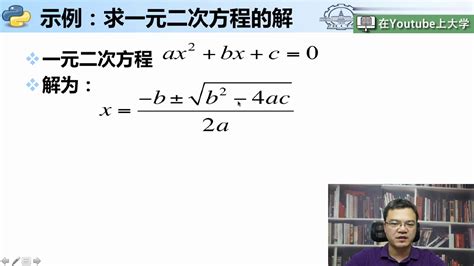 哈工大python语言教程 312 选择结构2 Youtube