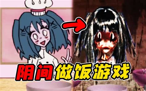 史上最阴间的flash经营小游戏背后居然隐藏着女孩被叔叔侵犯的可怕真相！？快速搞懂知名数字恐怖系列《莱西的餐馆》 小返不说谎 小返不说谎 哔哩哔哩视频