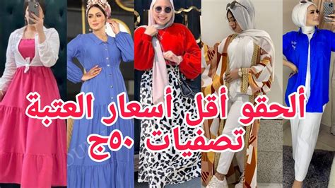 وأخيرا بيصفى دهب مصر عامل قلبان👏٥٠ج بيعات كتير مقاسات خاصة١٥٠ج قطعتين
