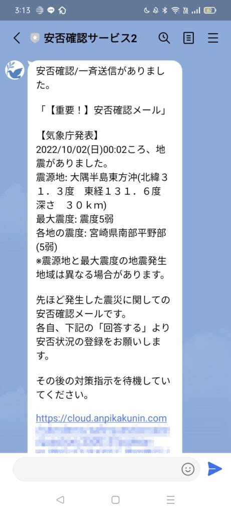 【新機能】顧客満足度no1のトヨクモ 安否確認サービス2、待望の「line連携」機能を追加 トヨクモ株式会社