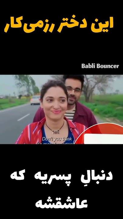 دختر ورزشکار هندی میخواد بزور به پسری که دوسش داره برسه معرفی فیلم هندی Youtube